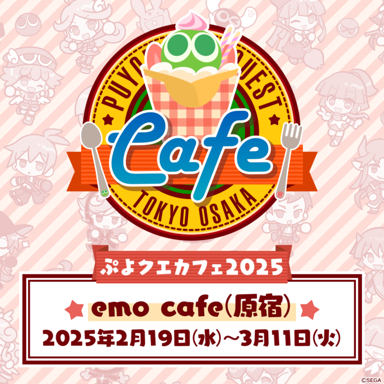 emo cafe