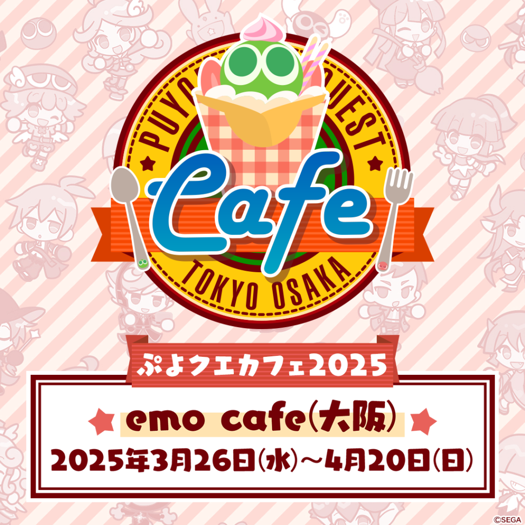 大阪 | emocafe