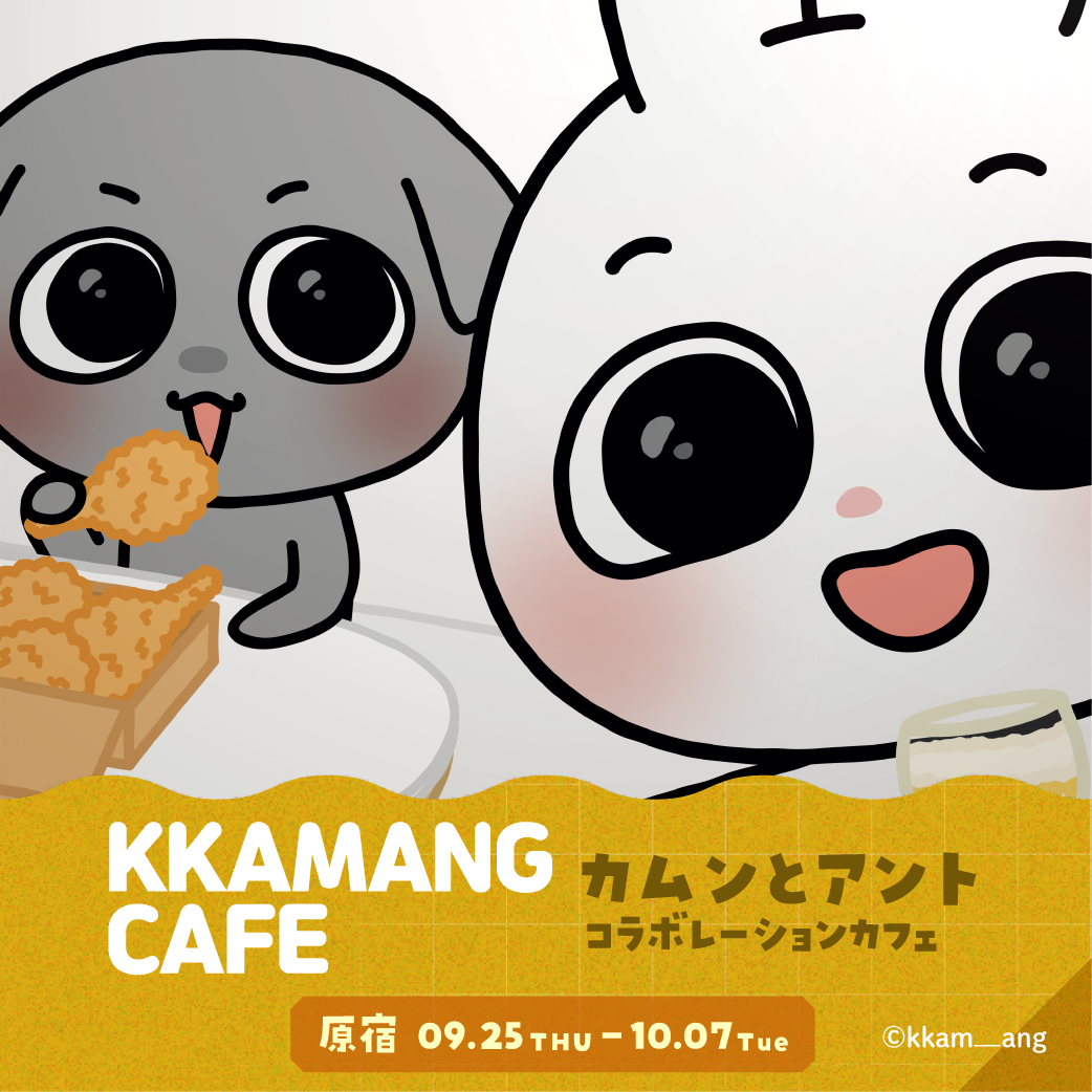 東京 | emocafe